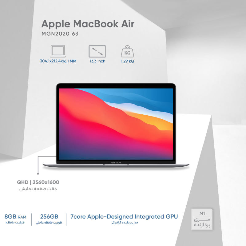 لپ تاپ 13 اینچی اپل مدل MacBook Air MGN63 2020 LLA | وصال لپ تاپ